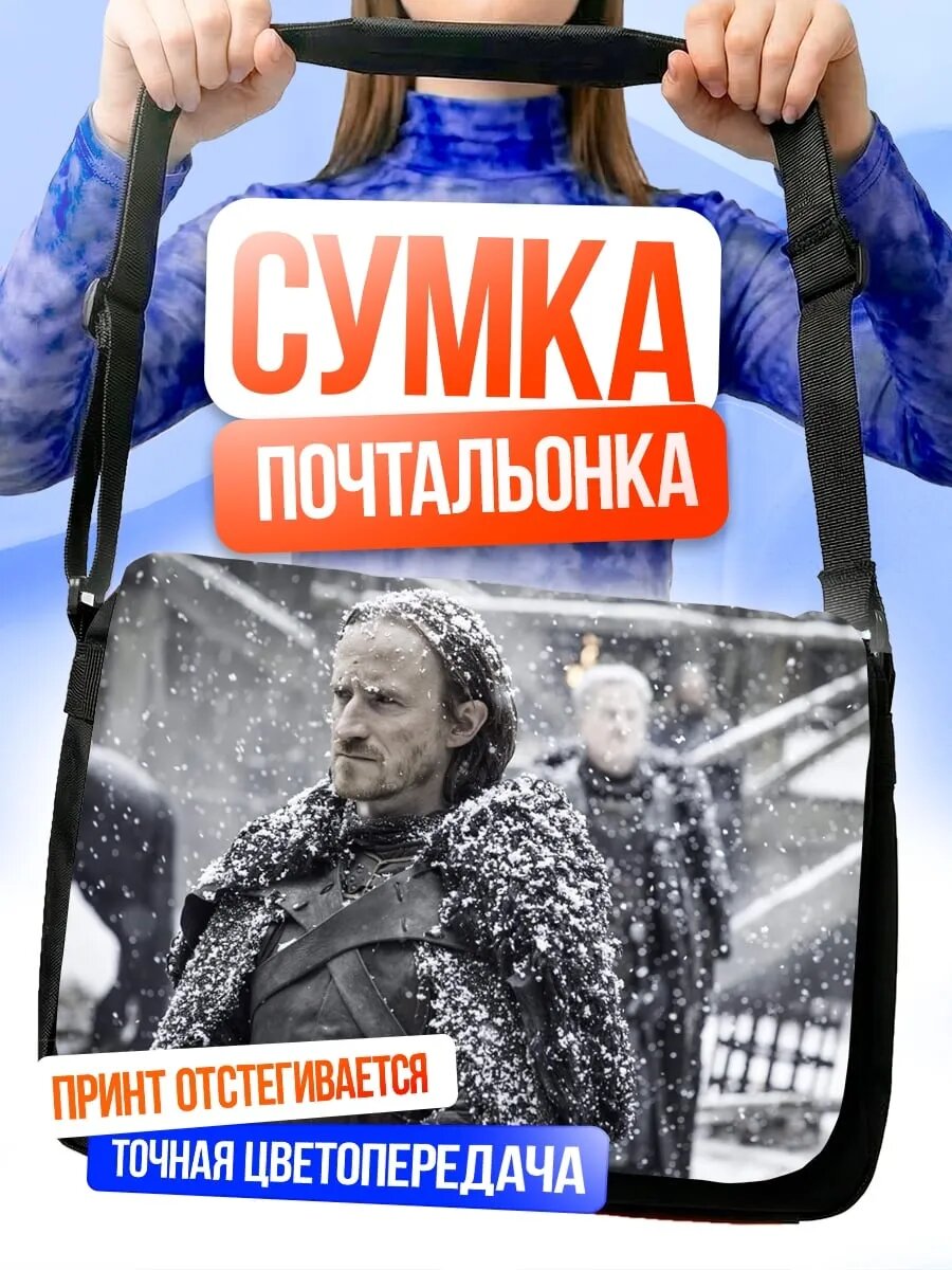 Сумка кросс-боди