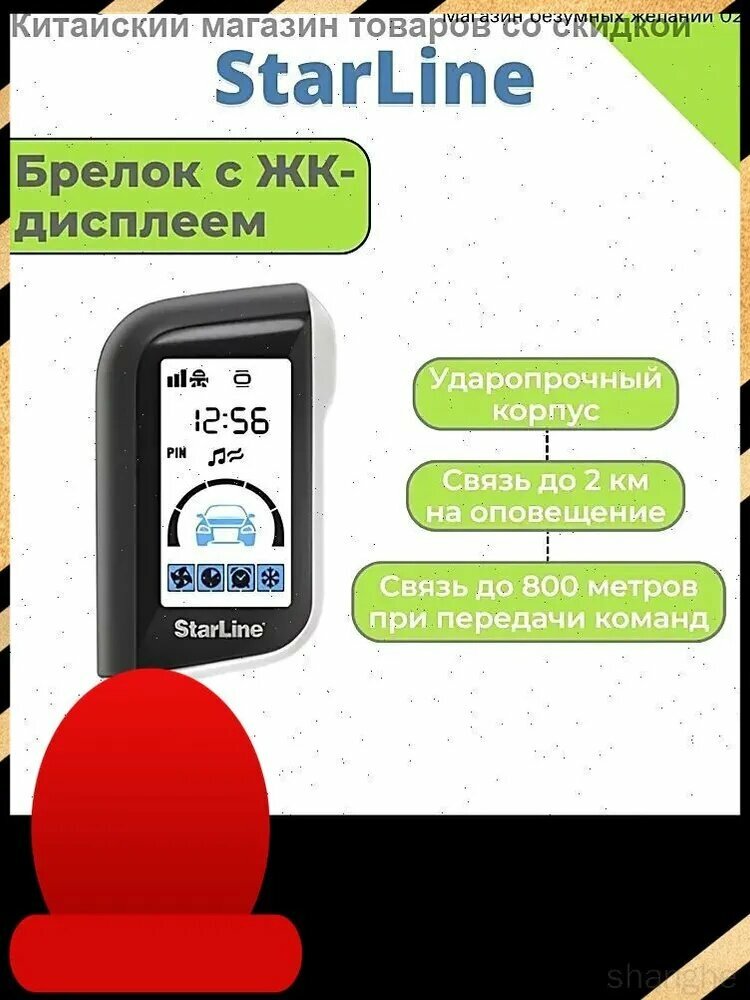 Автосигнализация
