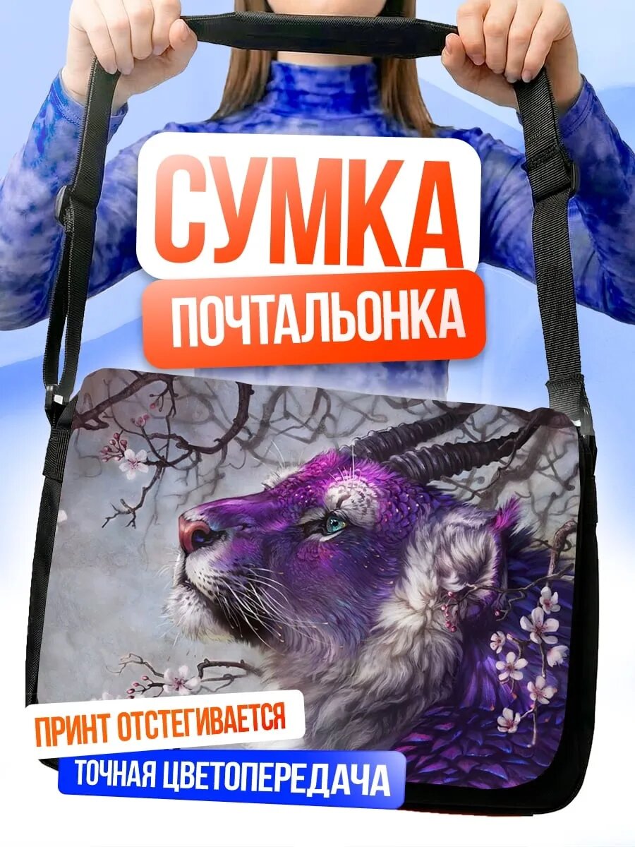 Сумка кросс-боди