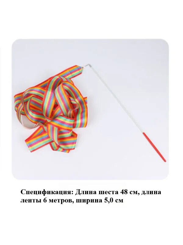 Лента для гимнастики