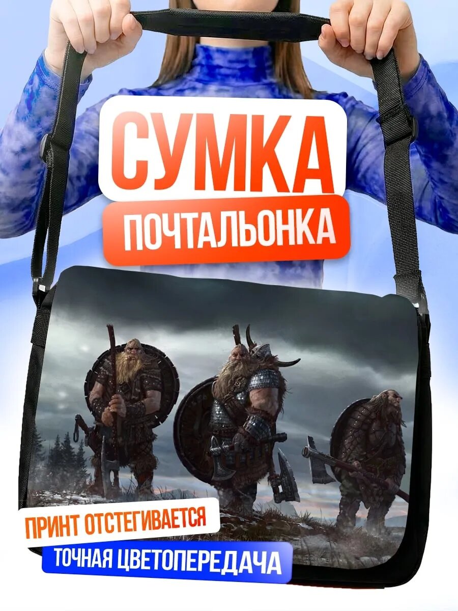 Сумка