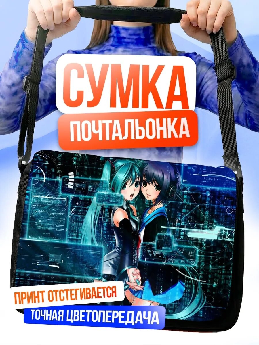 Сумка Пара в киберпанк
