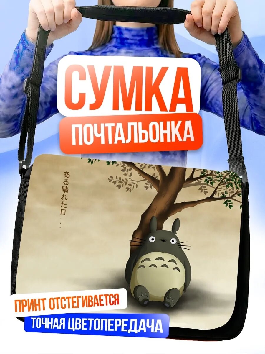 Сумка кросс-боди