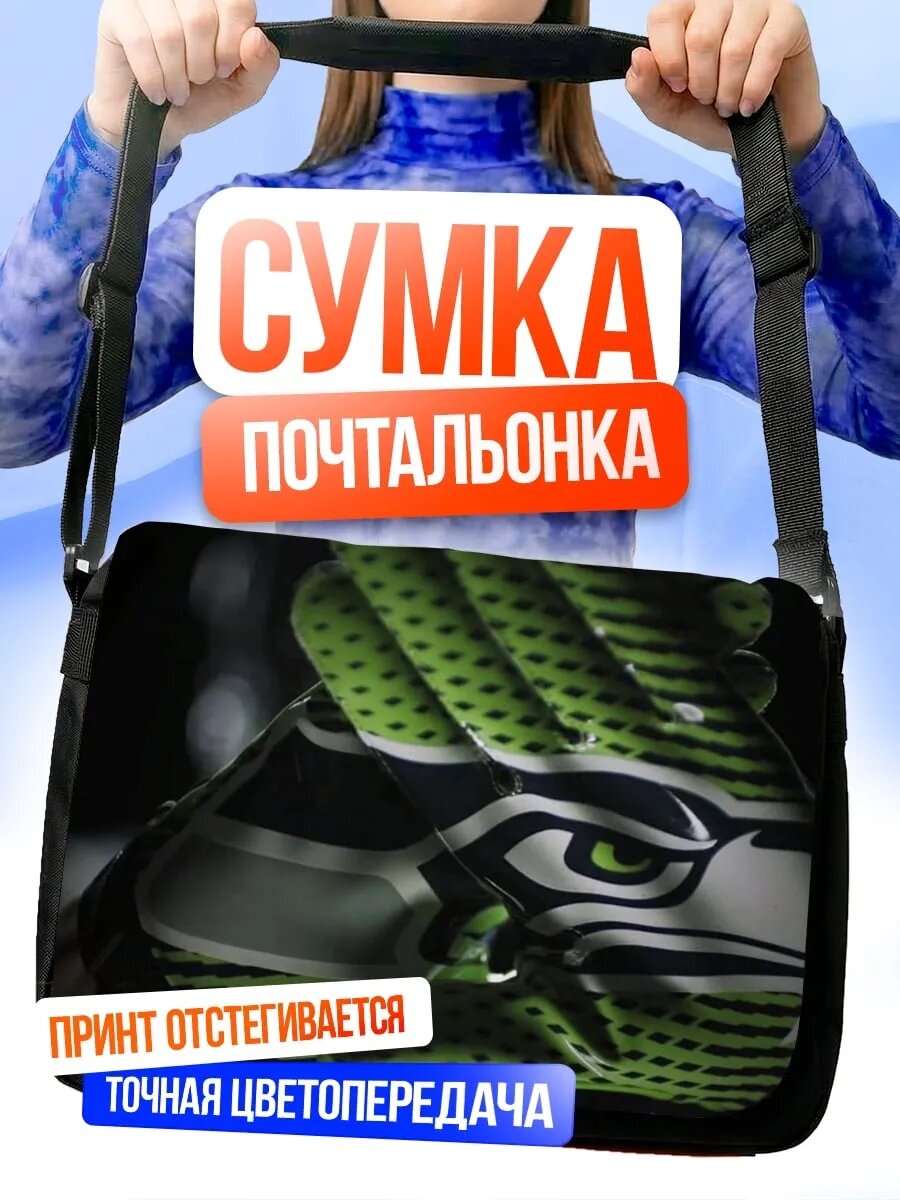 Сумка кросс-боди
