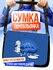 Сумка кросс-боди , черный