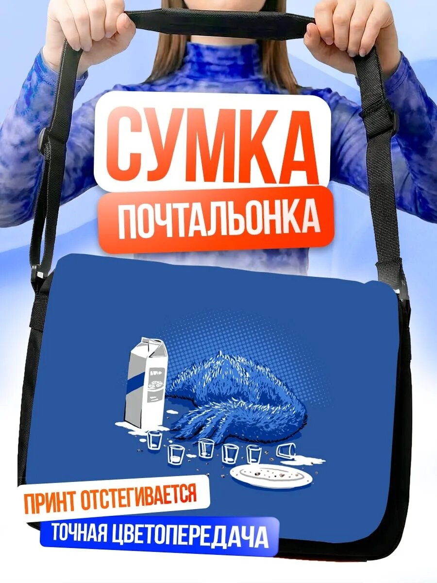 Сумка кросс-боди