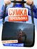 Сумка кросс-боди , черный