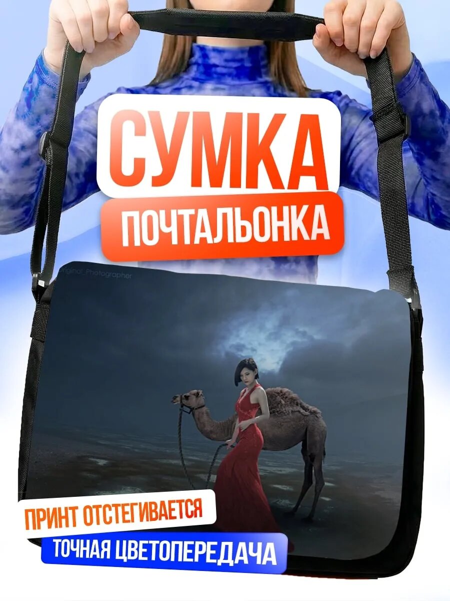 Сумка кросс-боди