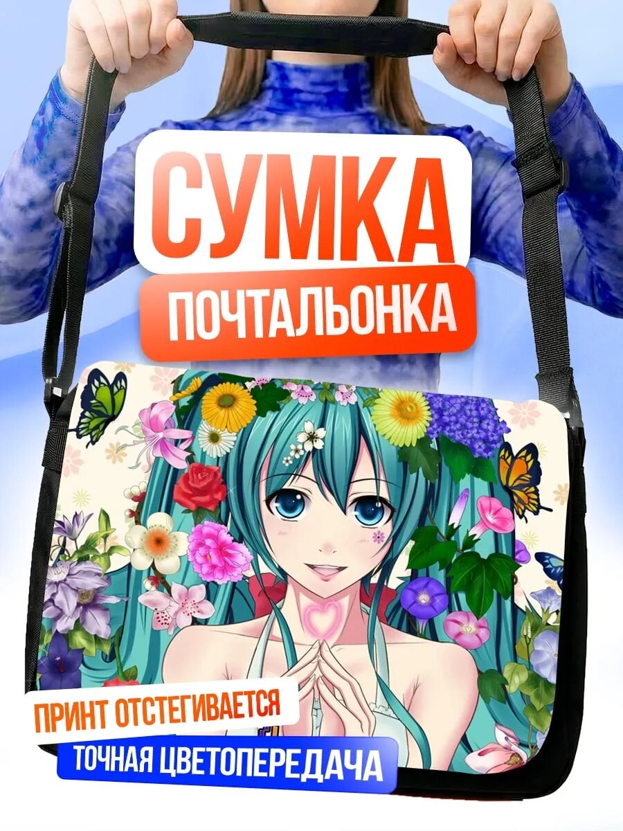 Сумка кросс-боди