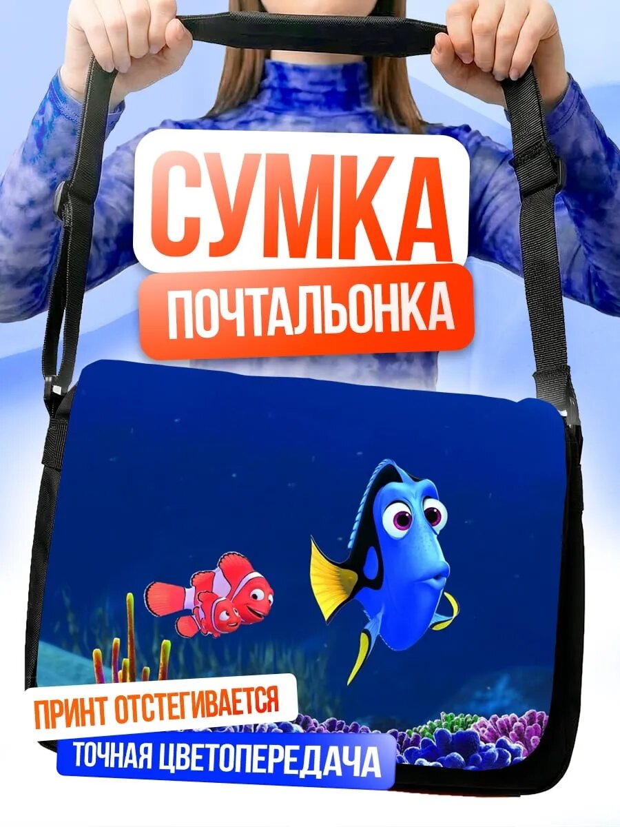 Сумка кросс-боди