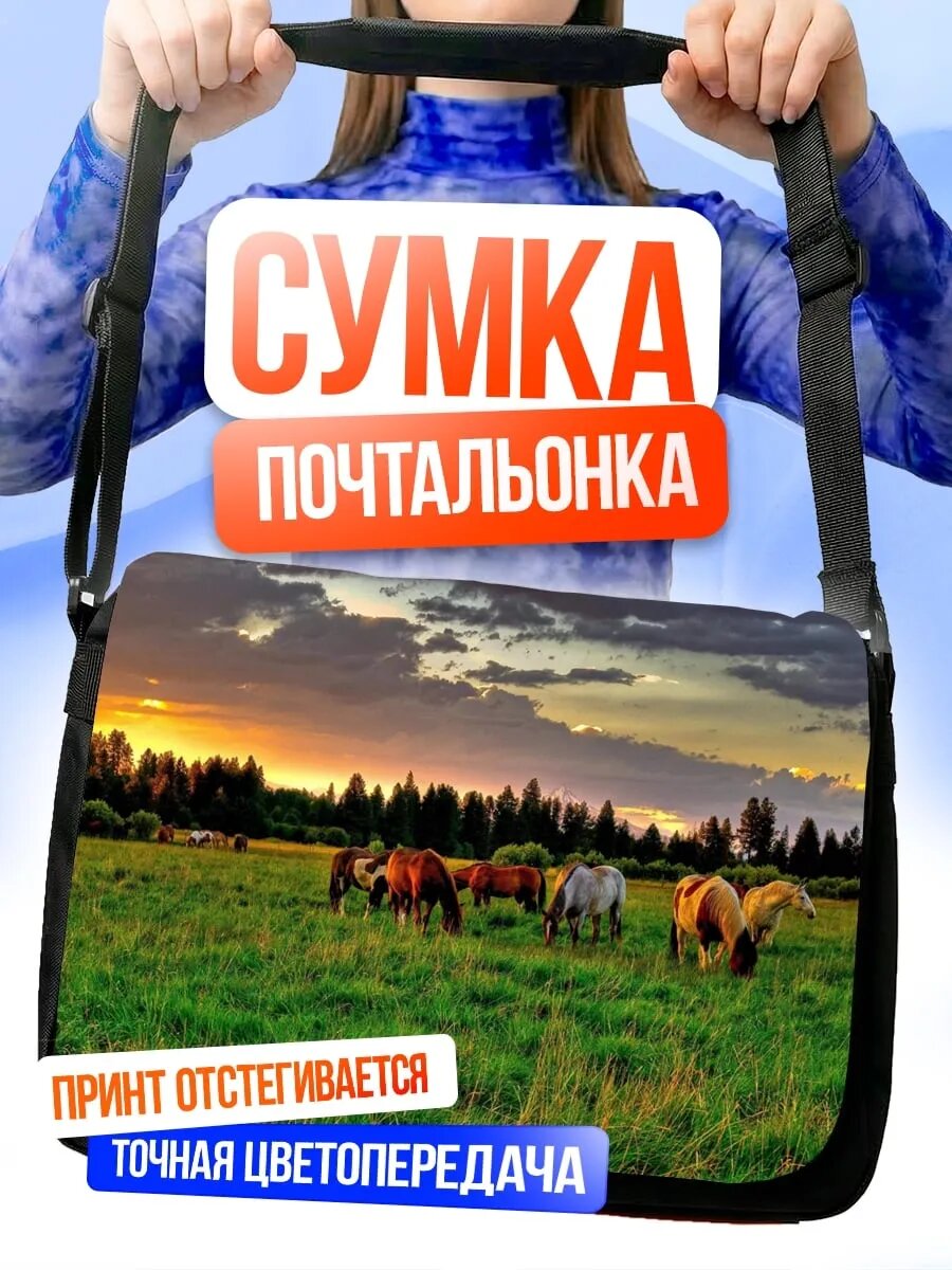 Сумка кросс-боди