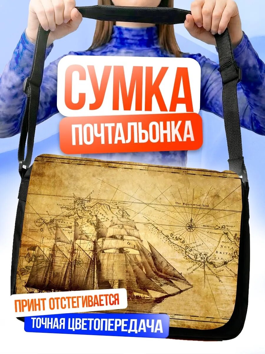 Сумка кросс-боди