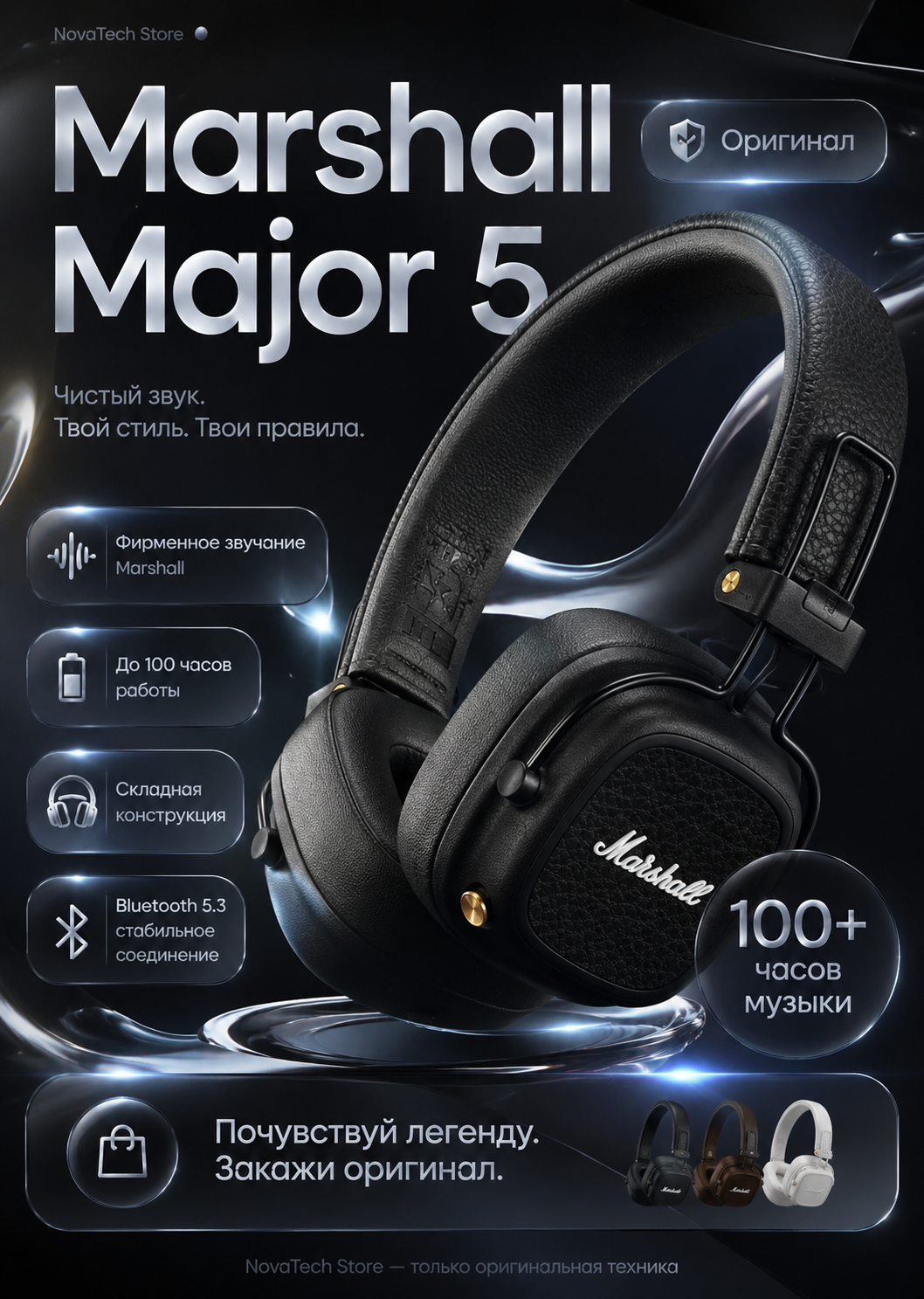 Беспроводные наушники Маrshаll Major 5 Black/черные, Bluetooth 5.3, черный