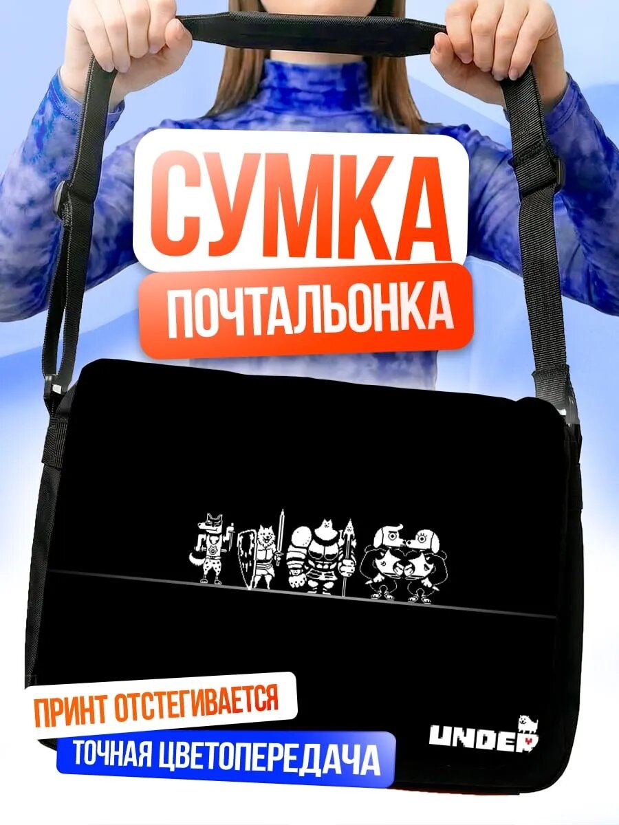 Сумка кросс-боди