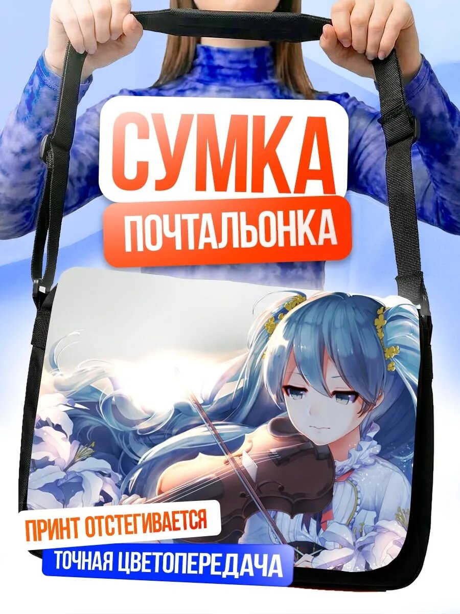 Сумка кросс-боди