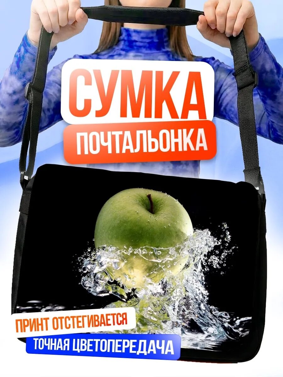 Сумка кросс-боди
