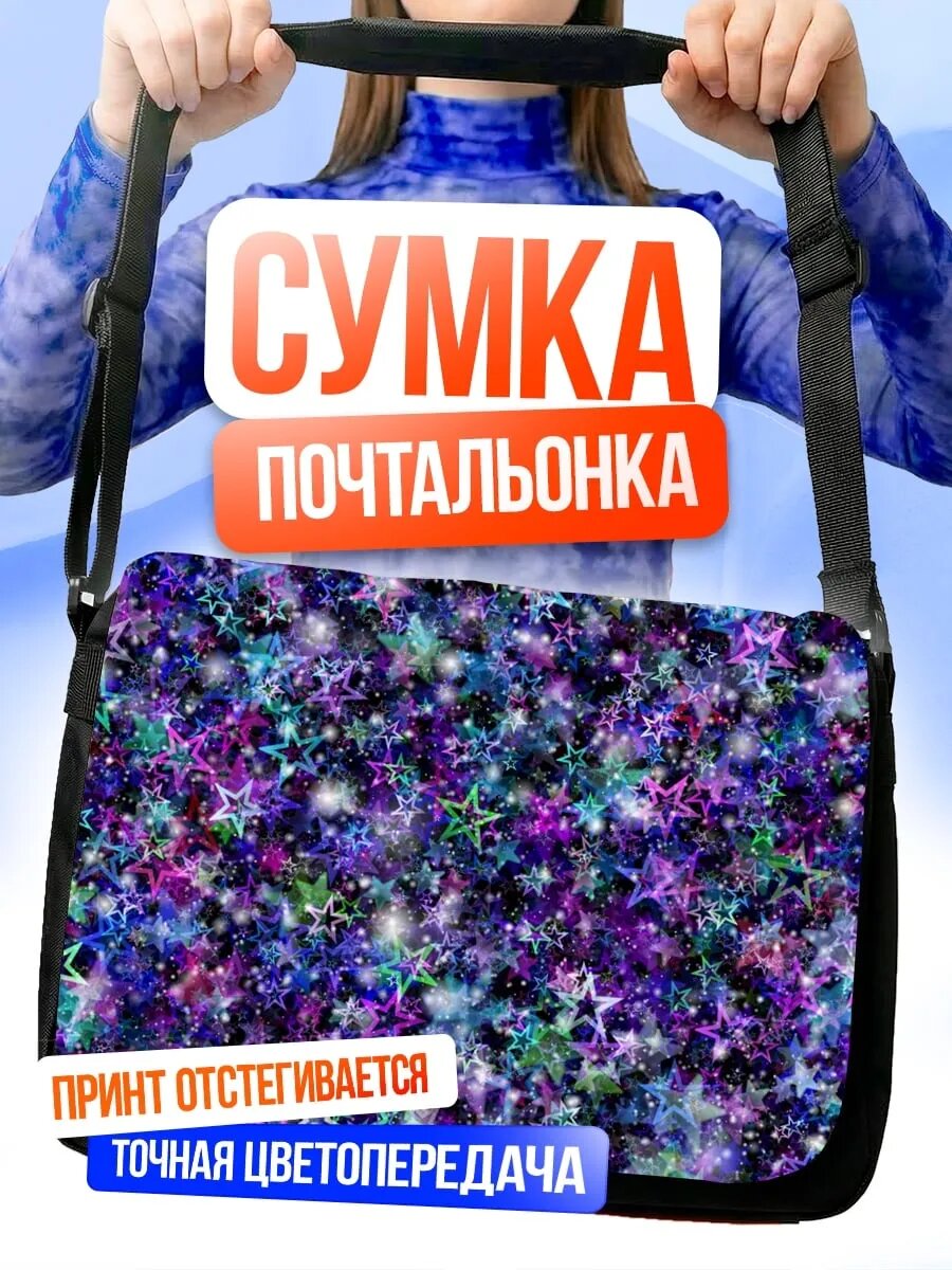 Сумка кросс-боди
