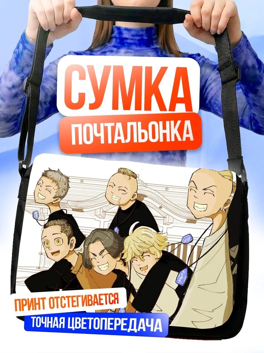 Сумка кросс-боди