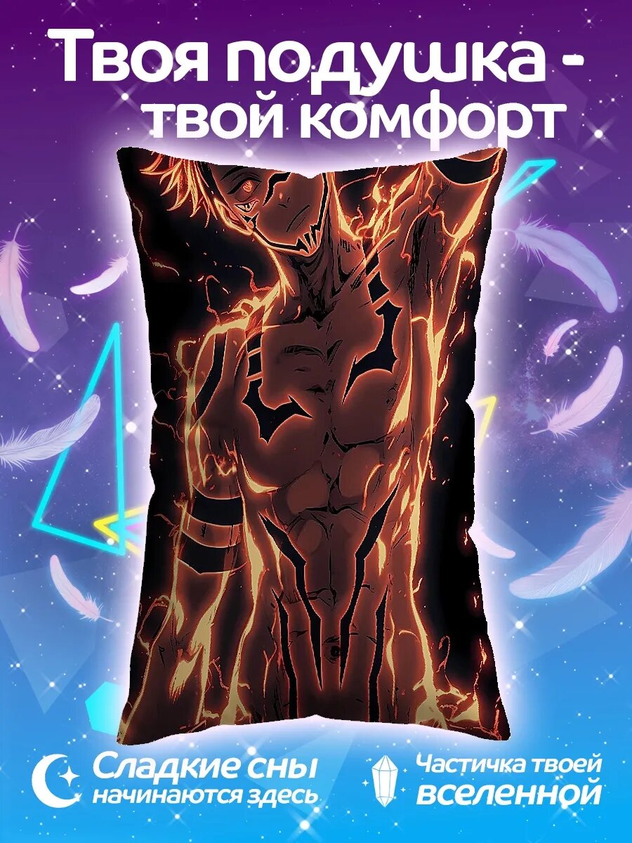 Подушка дакимакура Сукуна