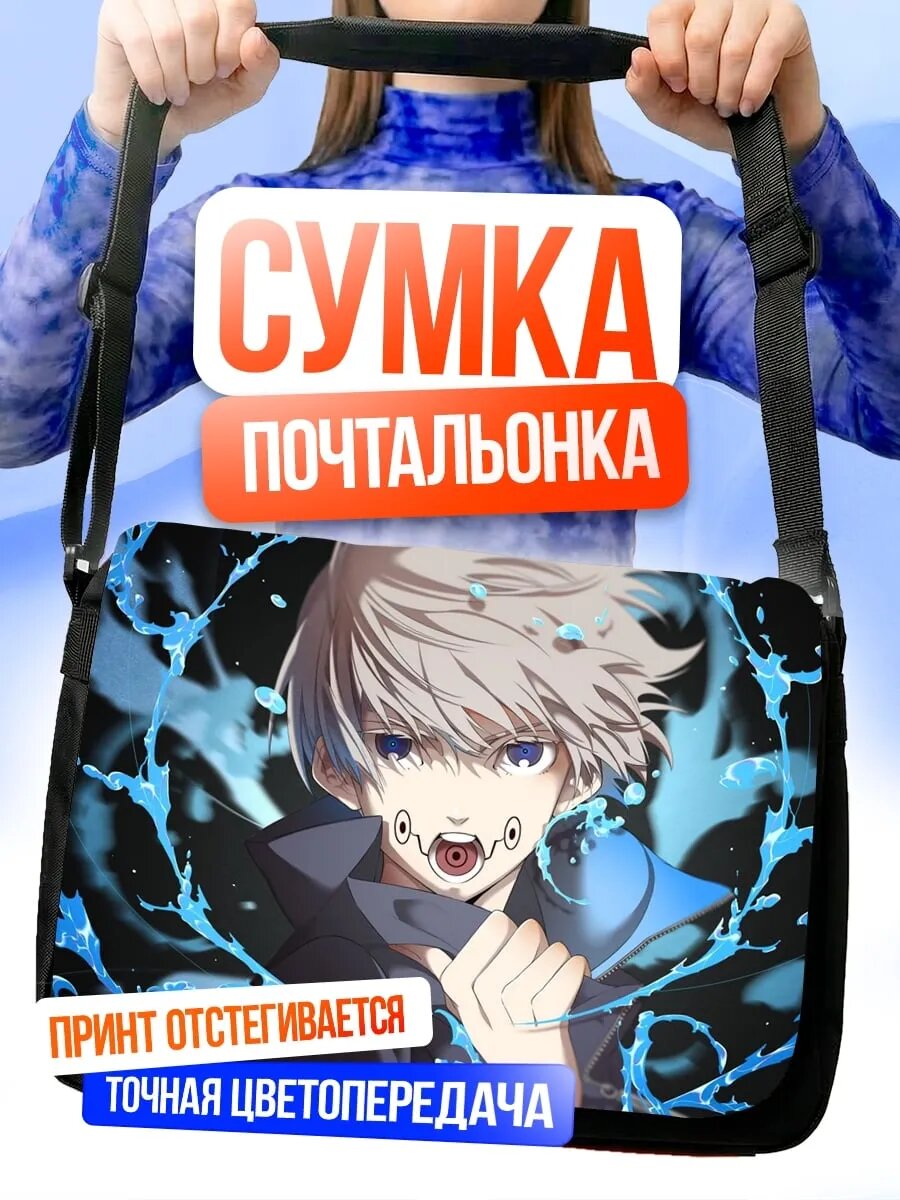 Сумка Водный демон