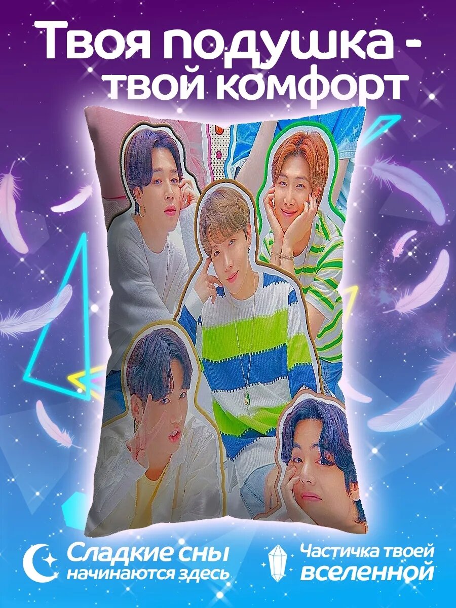 Подушка дакимакура BTS группа