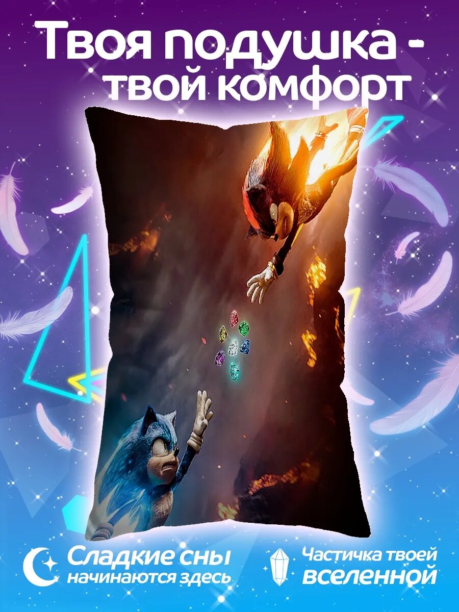 Подушка дакимакура Соник и Супермен