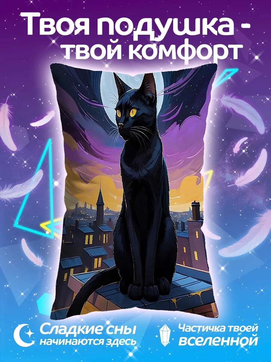 Подушка дакимакура Черный кот
