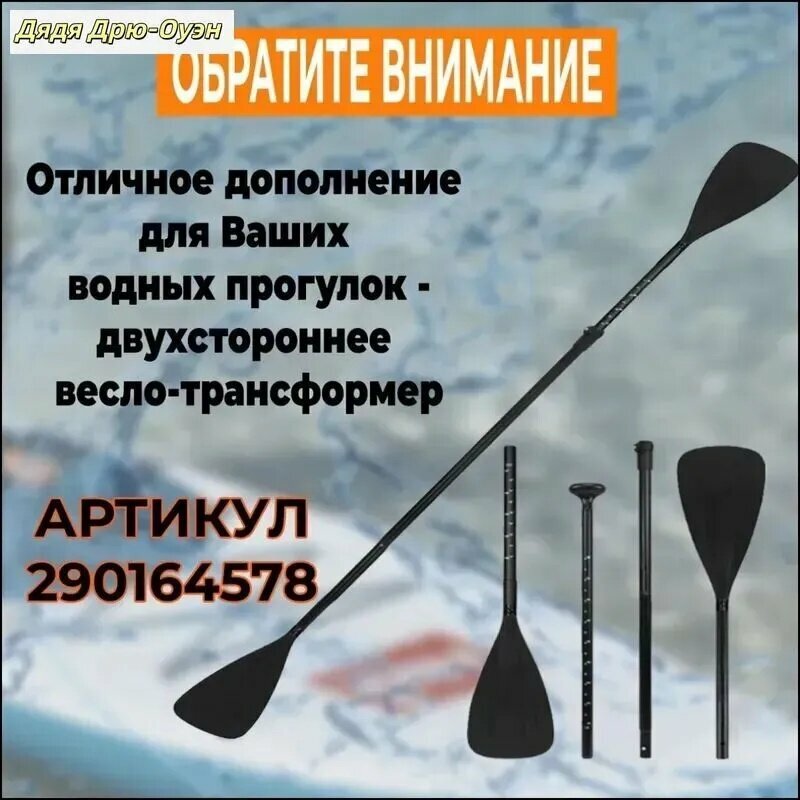 Сиденье для SUP-доски — фото 1