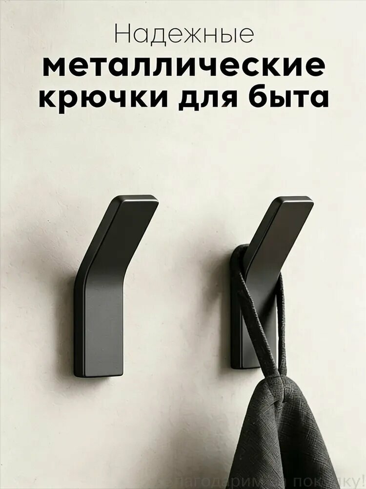 Держатель для полотенец 2 шт