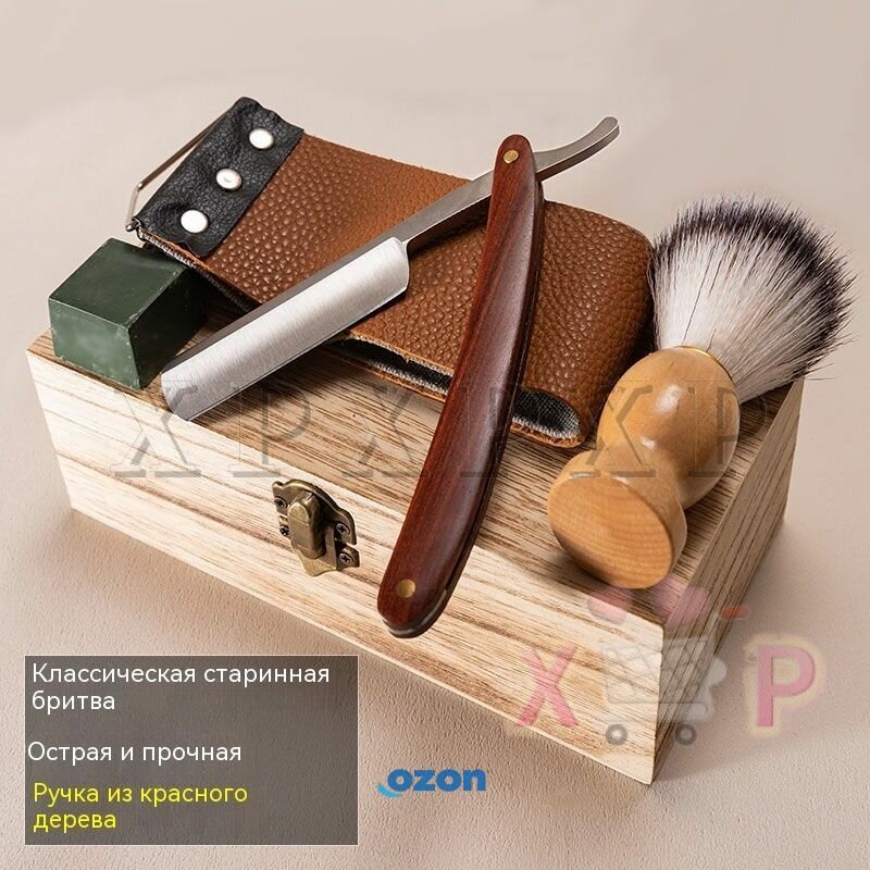 Набор складных бритв, лезвие из нержавеющей стали, деревянная ручка, опасная бритва
