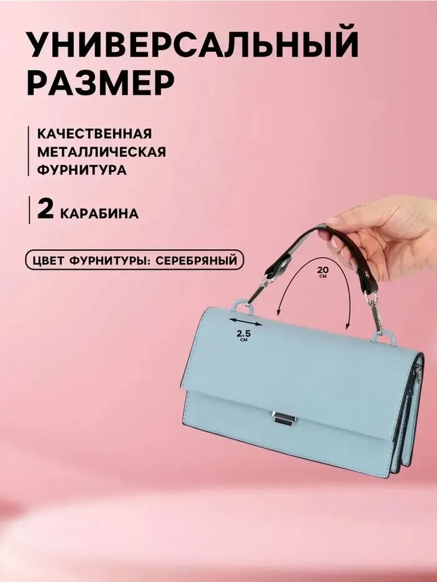 Стильная ручка для сумки с карабинами – классика и удобство