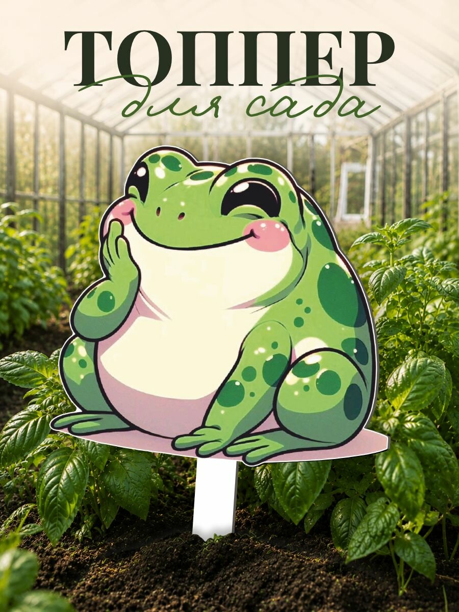 Фигурки для сада Лягушка