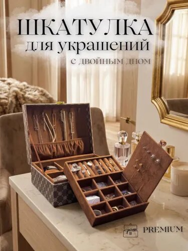 Шкатулка для украшений PREMIUM большая 23х20х10 см с замком и бархатными отсеками подарок девушке, жене на день рождения, 8 марта, Новый год