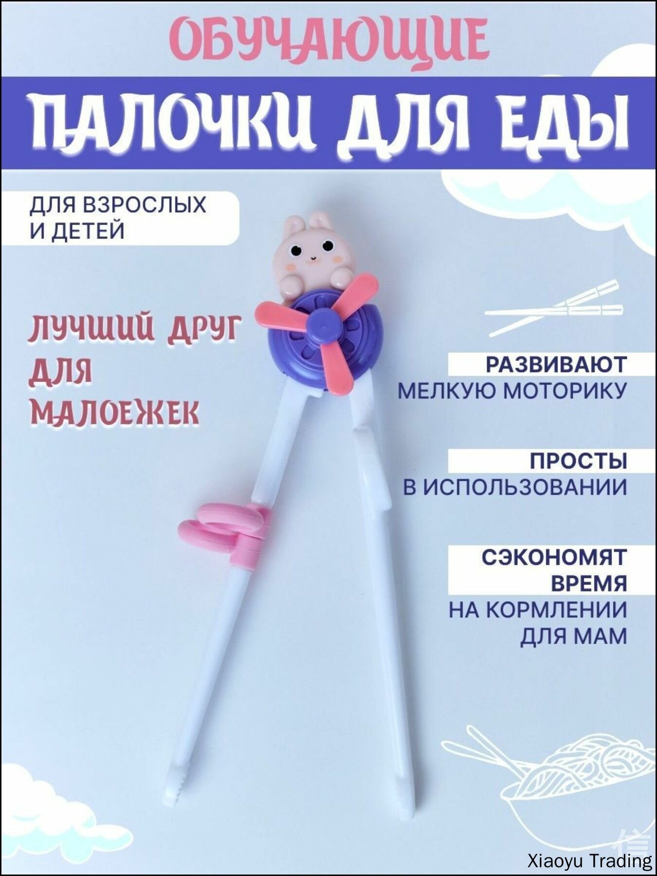 Палочки для еды, 19.5 см, 1 шт