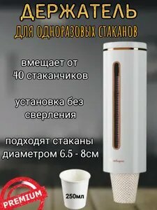 Держатель для стаканов на кулер; стаканодержатель для кулера; подстаканник Возможно, вам понравится