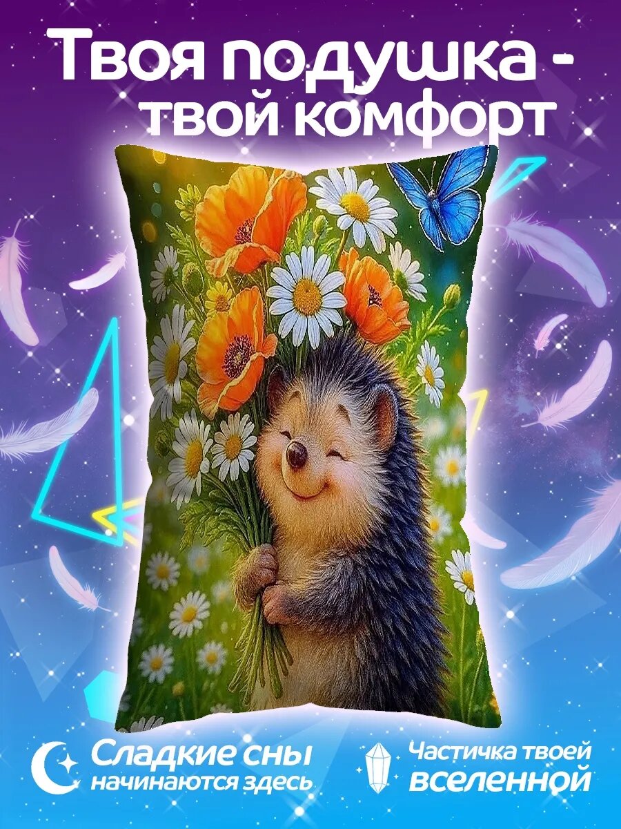 Подушка дакимакура Ёжик с цветами