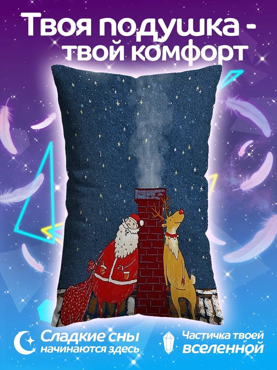 Подушка дакимакура Санта и олень