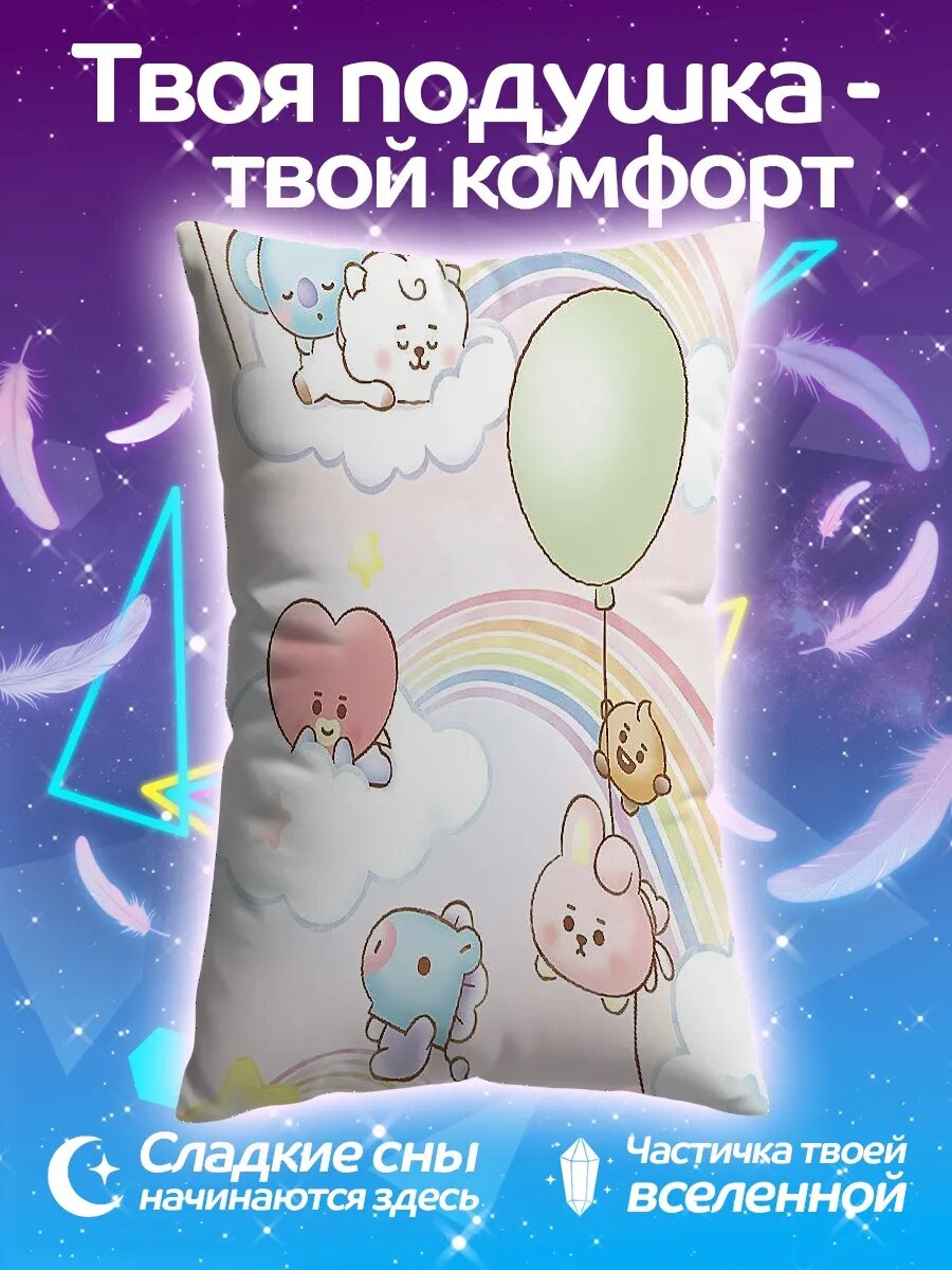 Подушка дакимакура BT21 радужные облака