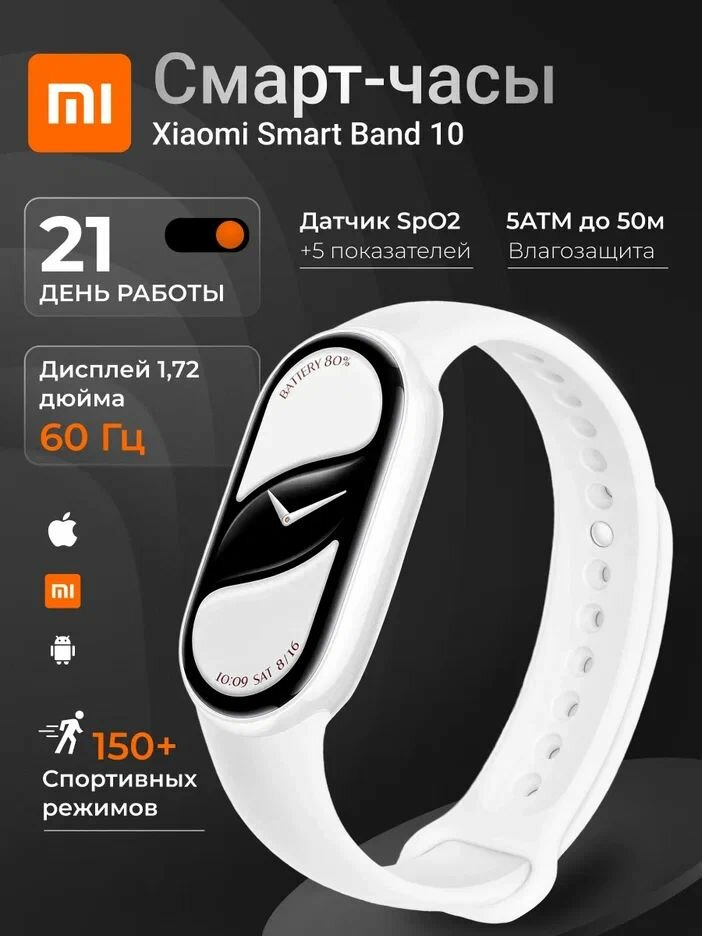 Фитнес-браслет Xiaomi Smart Band 10 Ceramic Edition Pearl White