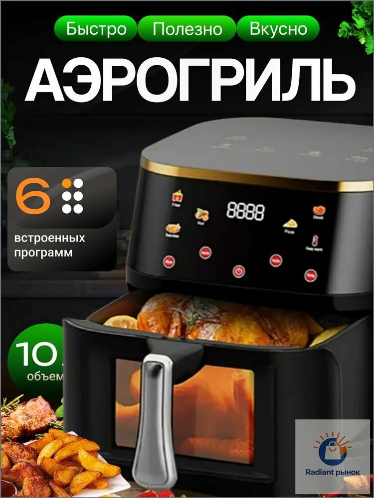 Hansa Аэрогриль гррр, серый металлик, бирюзовый
