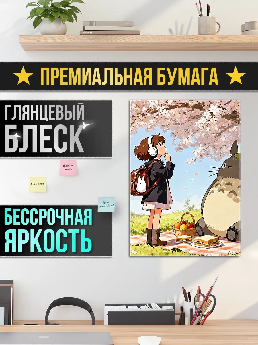 Плакат постер Тоторо и девочка — фото 1