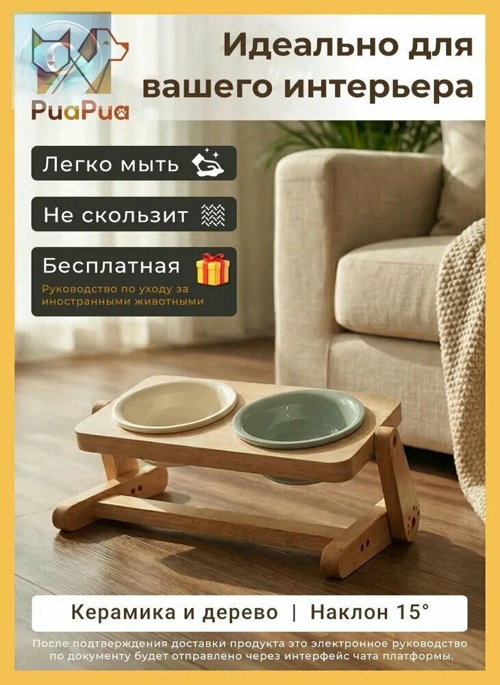 Миска для животныхCC