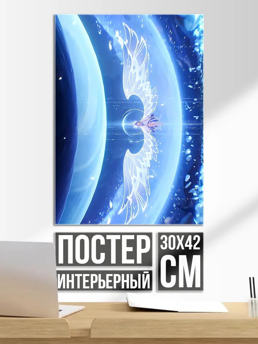 Плакат постер Ангельские крылья в сиянии