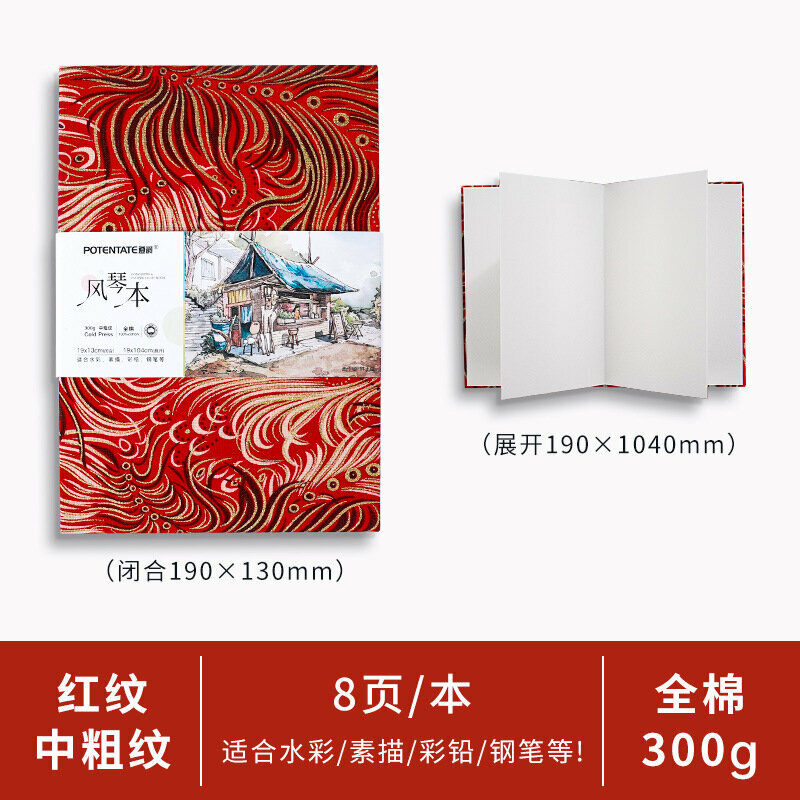 Книжная ткань Zunjue, акварельная, 300г, красная, зернистая, складная, 13x19см