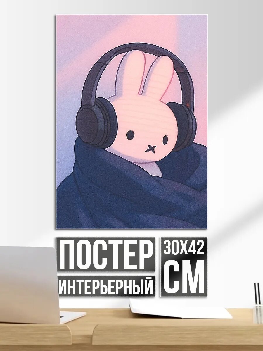 Плакат постер Кролик Миффи с наушниками