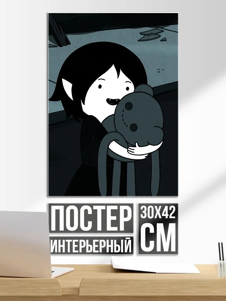 Плакат постер Марселин и игрушка