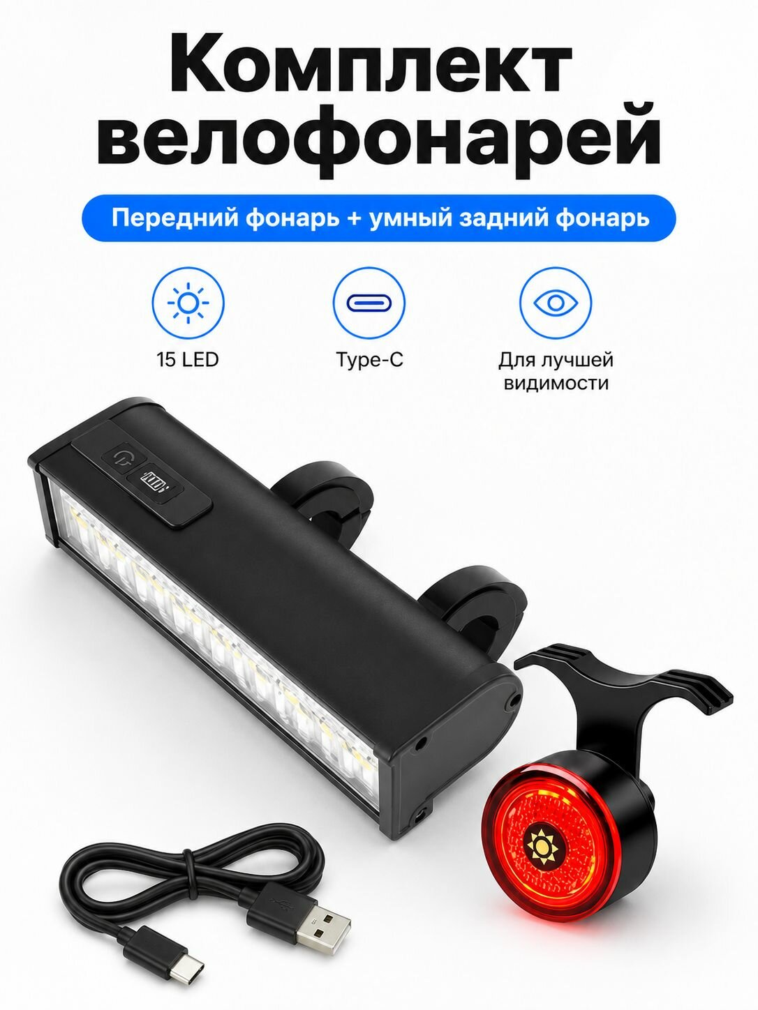 Фара передняя для велосипеда