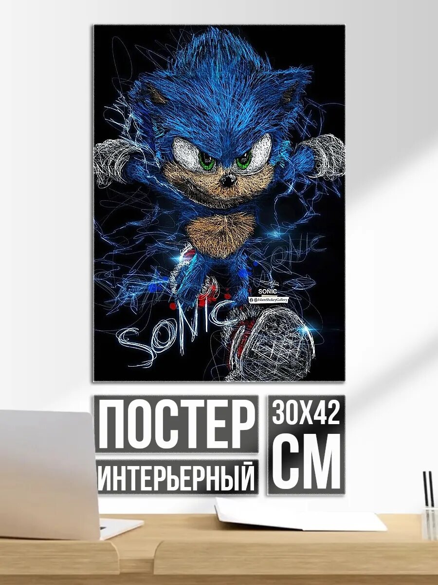 Плакат постер Соник скоростной
