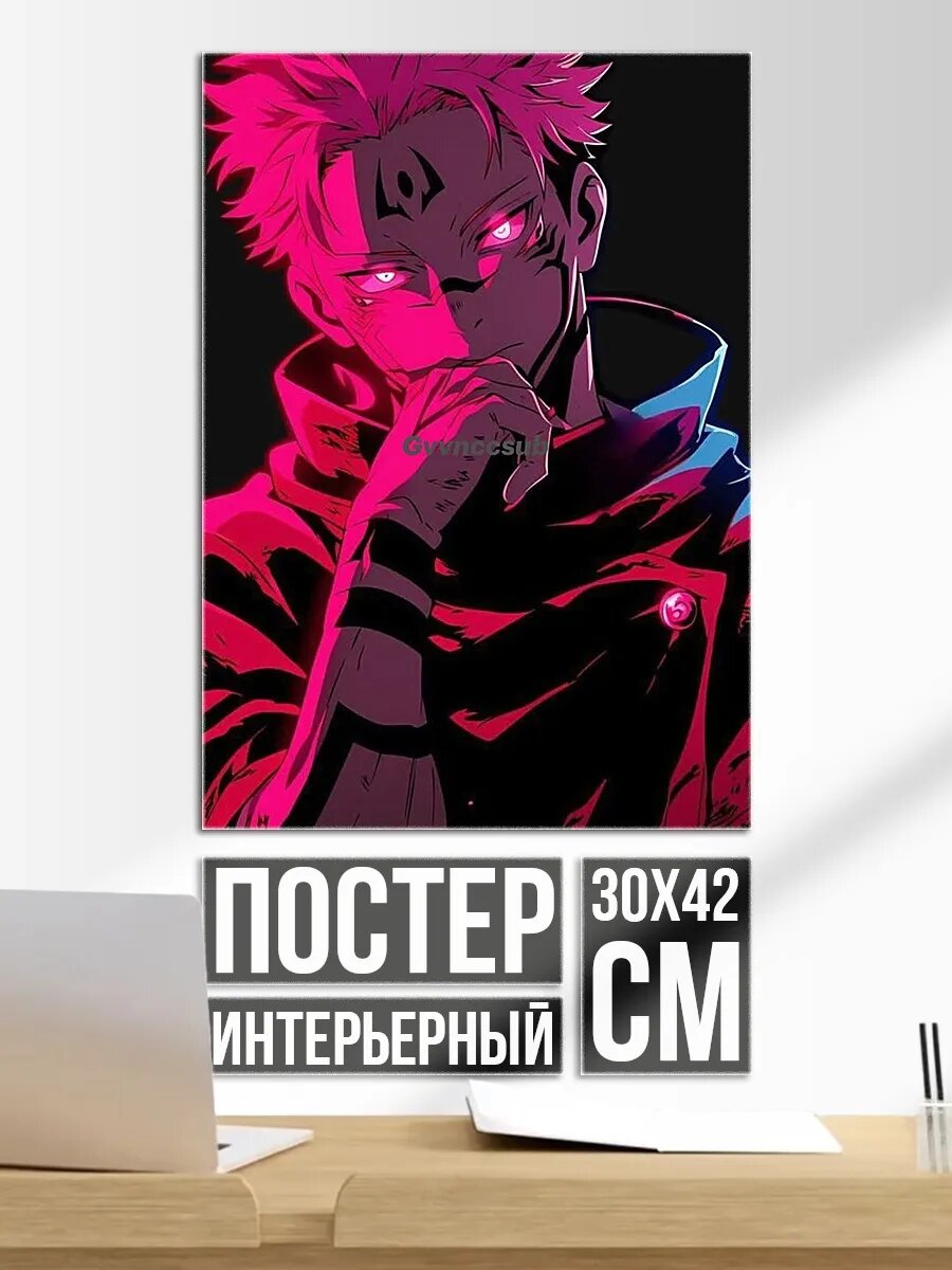 Плакат постер Сукуна в неоновом свете