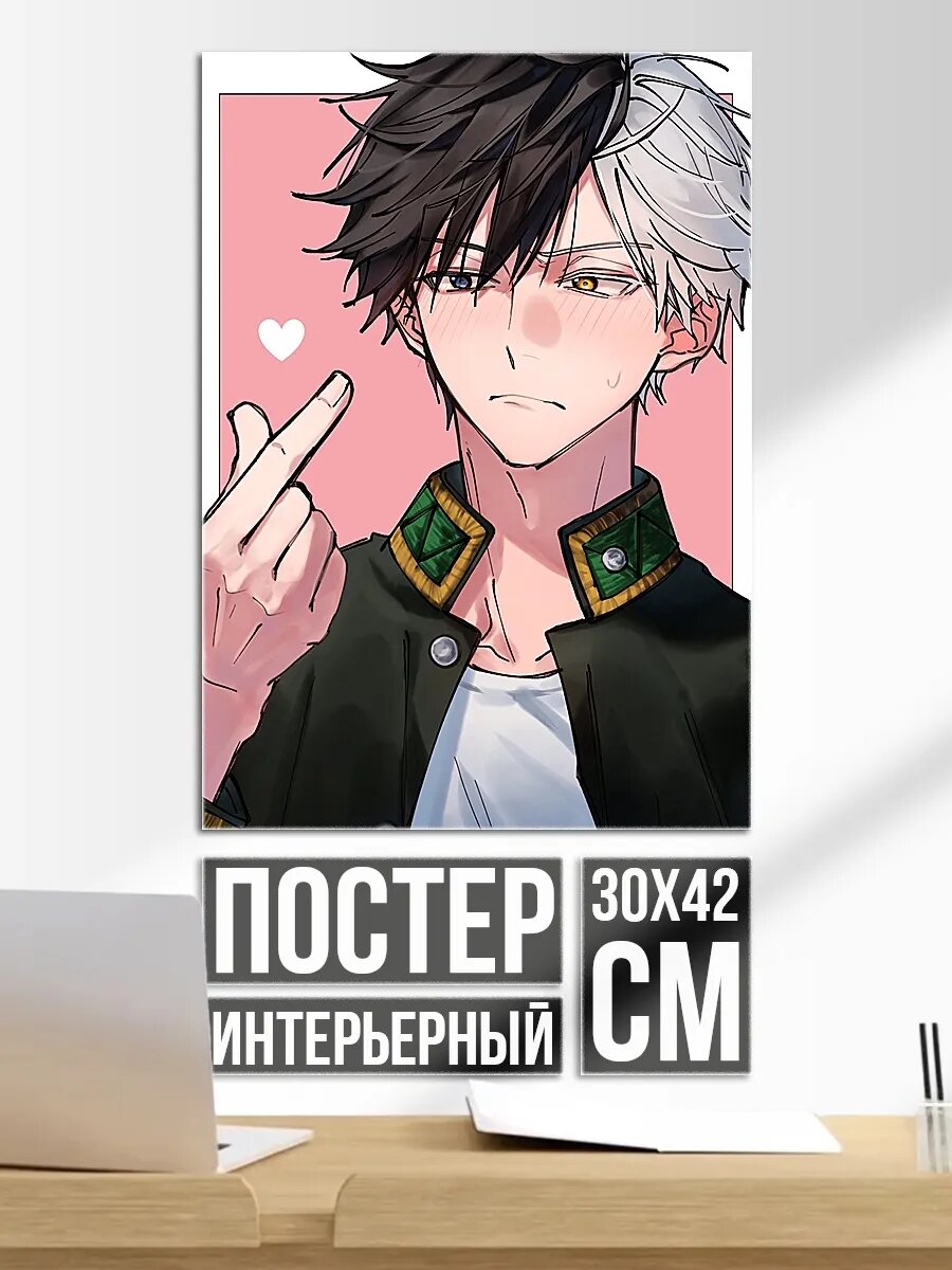 Плакат постер Арт Аниме Парень